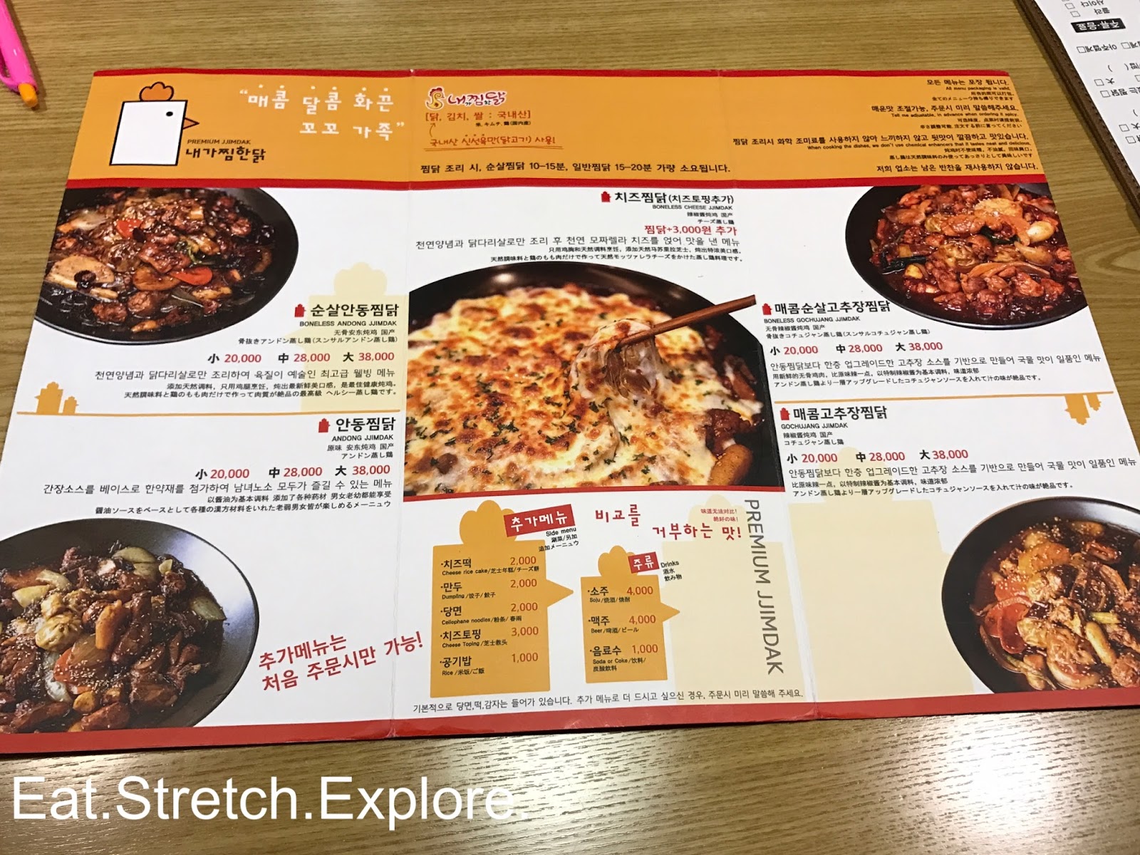 [Seoul - Gangnam] 내가찜한닭 Premium Jjimdak - Cheese jjimdak!