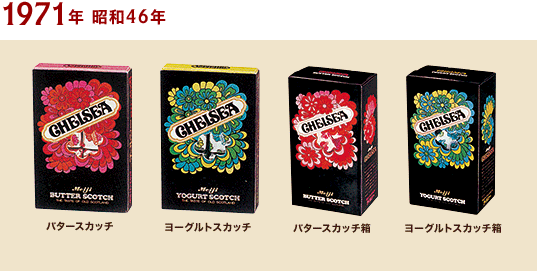 Japanese Snack Reviews: Meiji Chelsea Butterscotch (from Candy Japan)