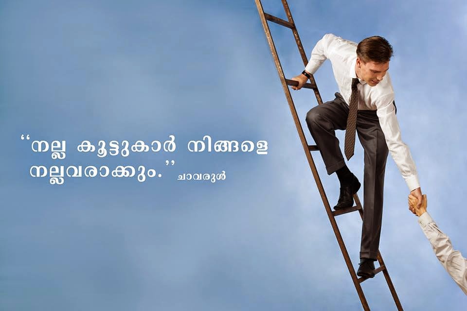 Saint Kuriakose Elias Chavara: Chavarul - Sayings of Saint Chavara to ...