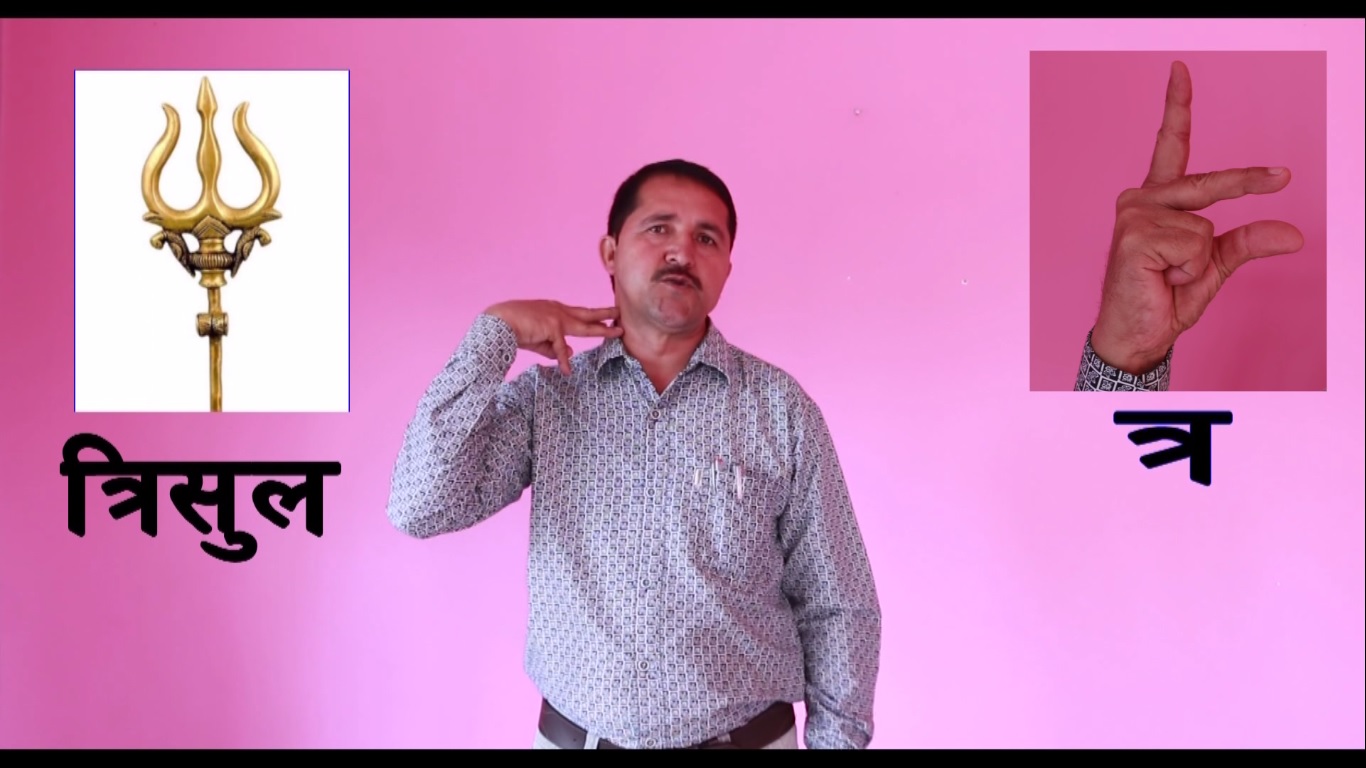 Nepali Sign Language: Consonants Of Nepali Sign Language (NSL) Alphabet ...