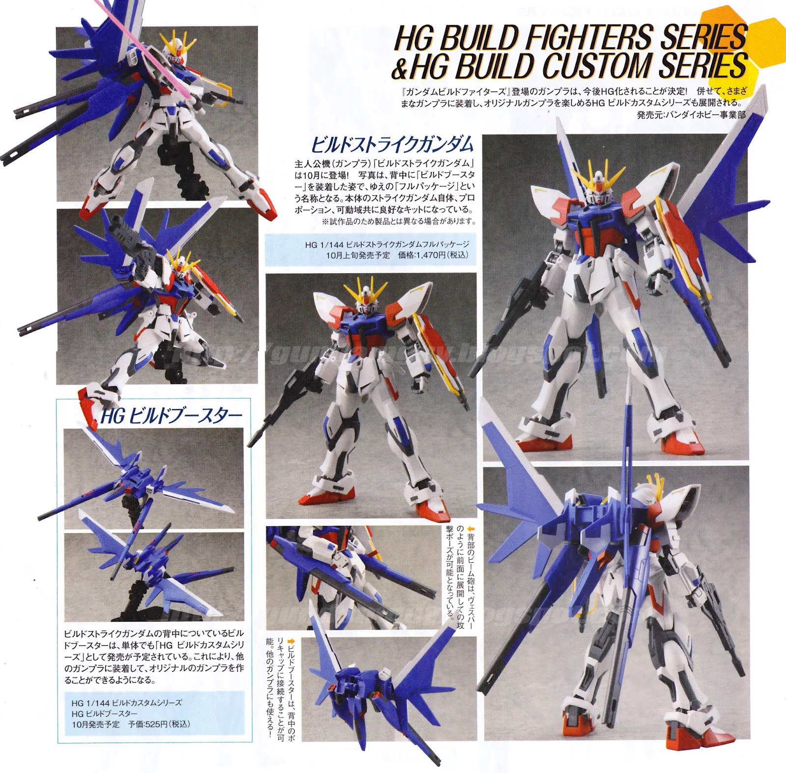 HG 1/144 Build Strike Gundam Full Package - New Images [Updated 7/30/13 ...