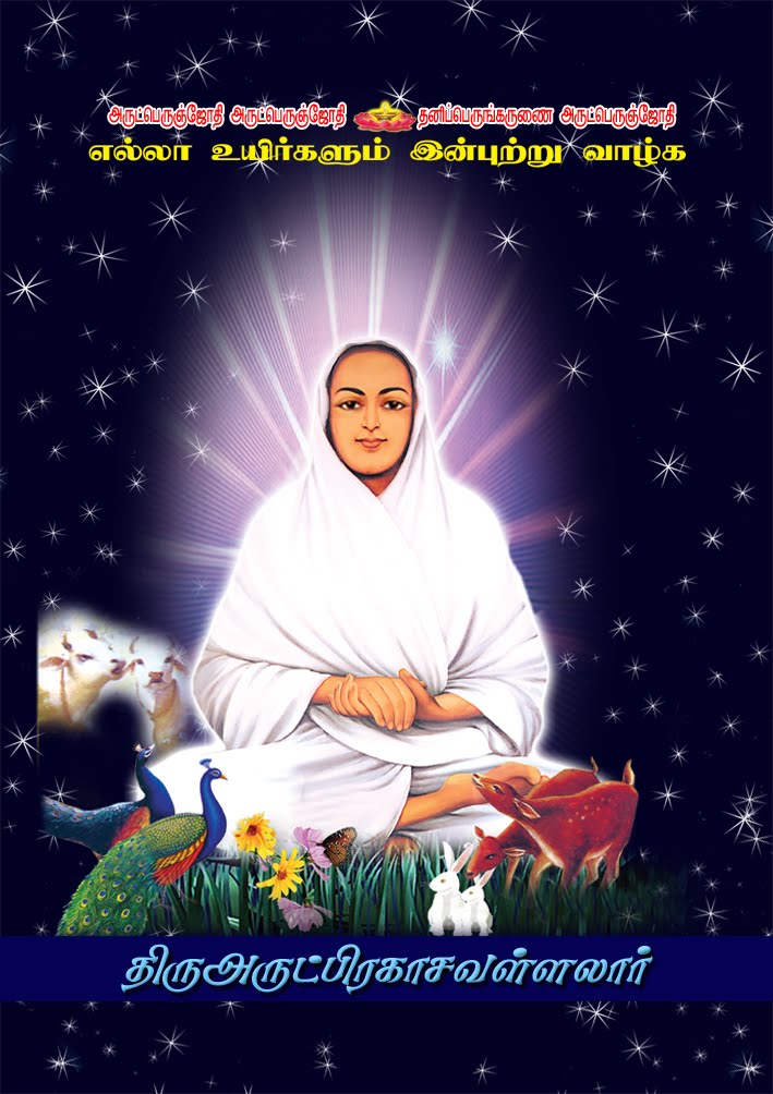 Vallalar Messages: [vallalargroups:4338] Fwd: vallalar images for printing