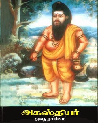 தழுவல்கள்: Tamil Sithargal!!!