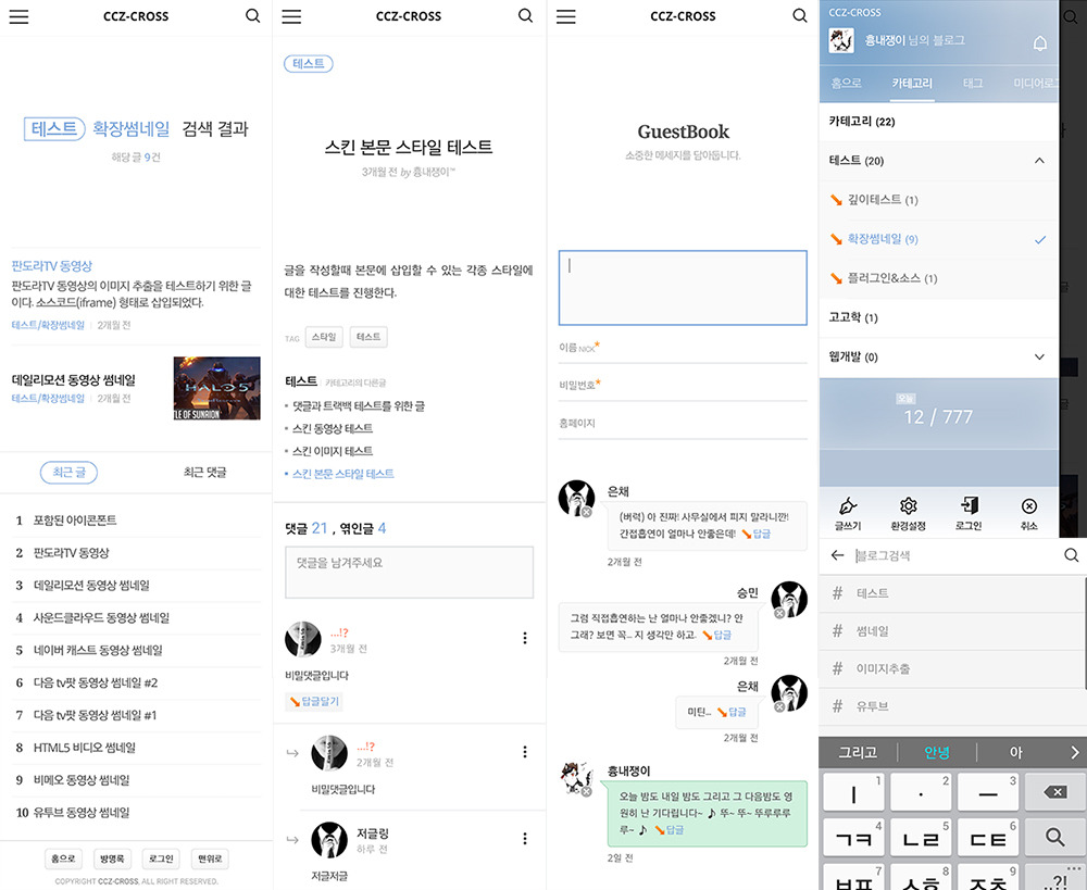 Tu Namu: 티스토리 스킨 배포