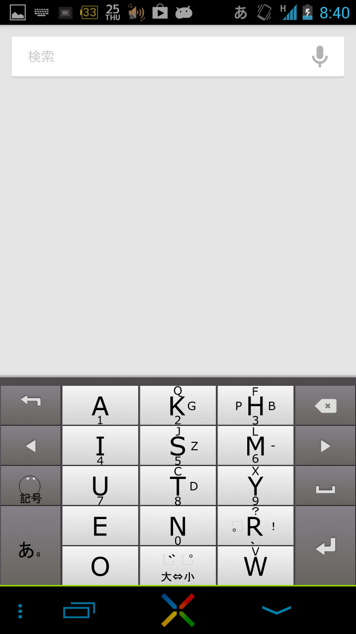 Tora & Mamma: Mozc for Android のSVGファイル