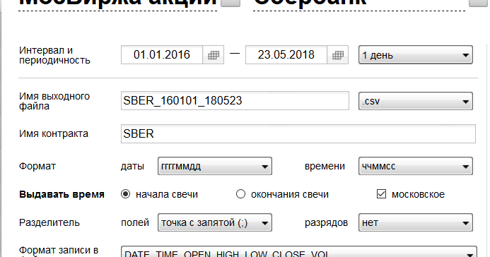 1С и Linux: Скачать исторические данные finam.ru
