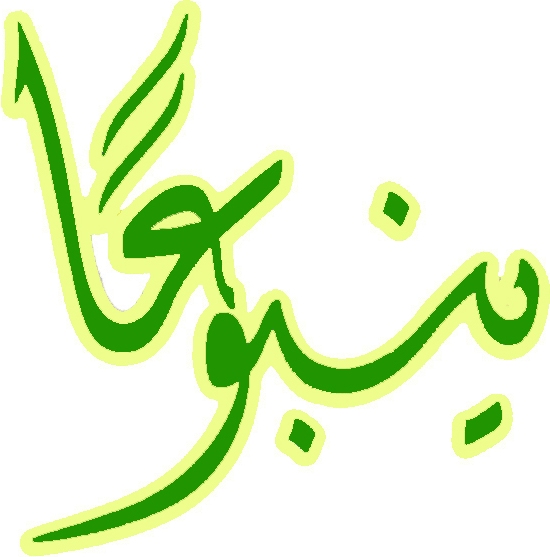 KUMPULAN LOGO: LOGO YANBUA