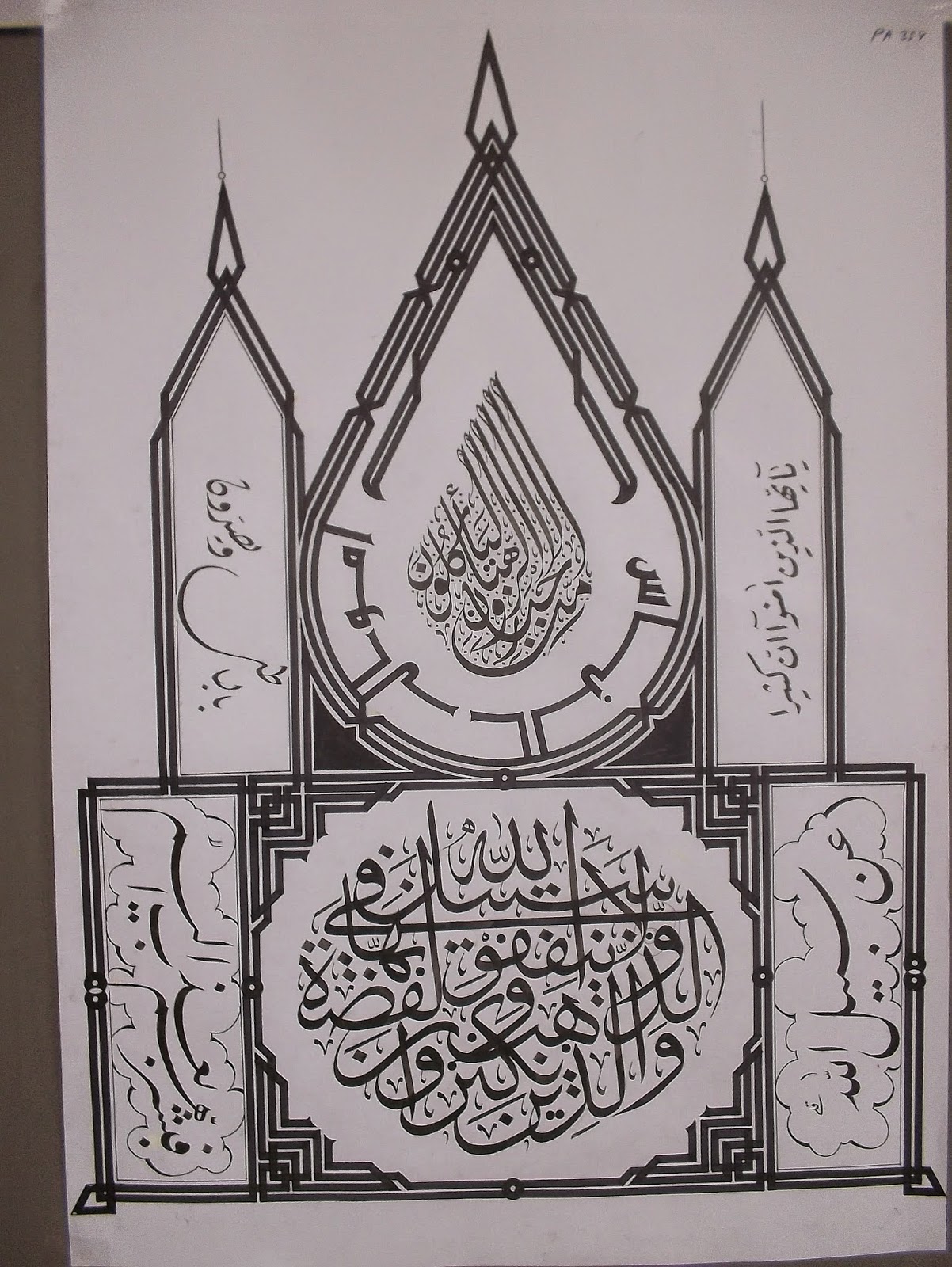 MKQ Cabang Naskah MTQ Provinsi Riau 2014 Tembilahan (HD) - Penulis ...