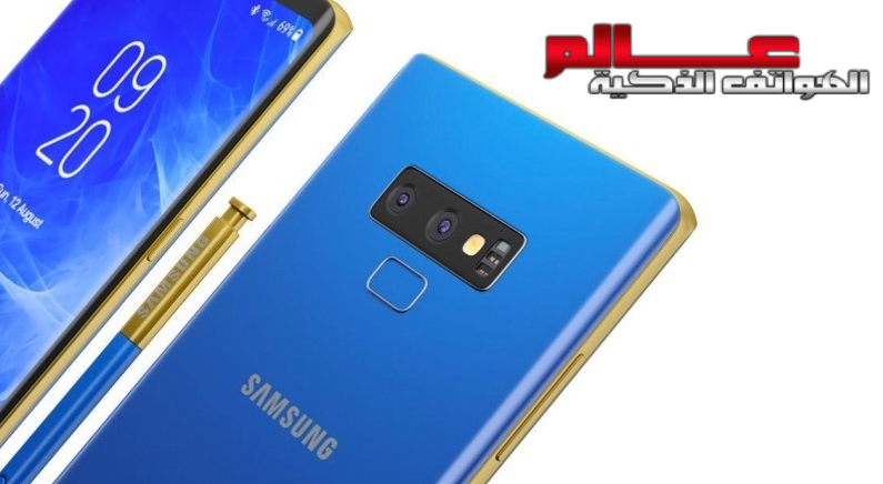 مواصفات و مميزات هاتف سامسونج جالاكسي نوت Samsung Galaxy Note 9