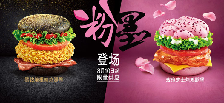 Pink Burger in KFC China are very popular in Asia