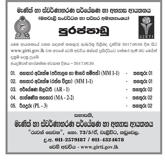 Sri Lankan Job Vacancies Paper Advertisements