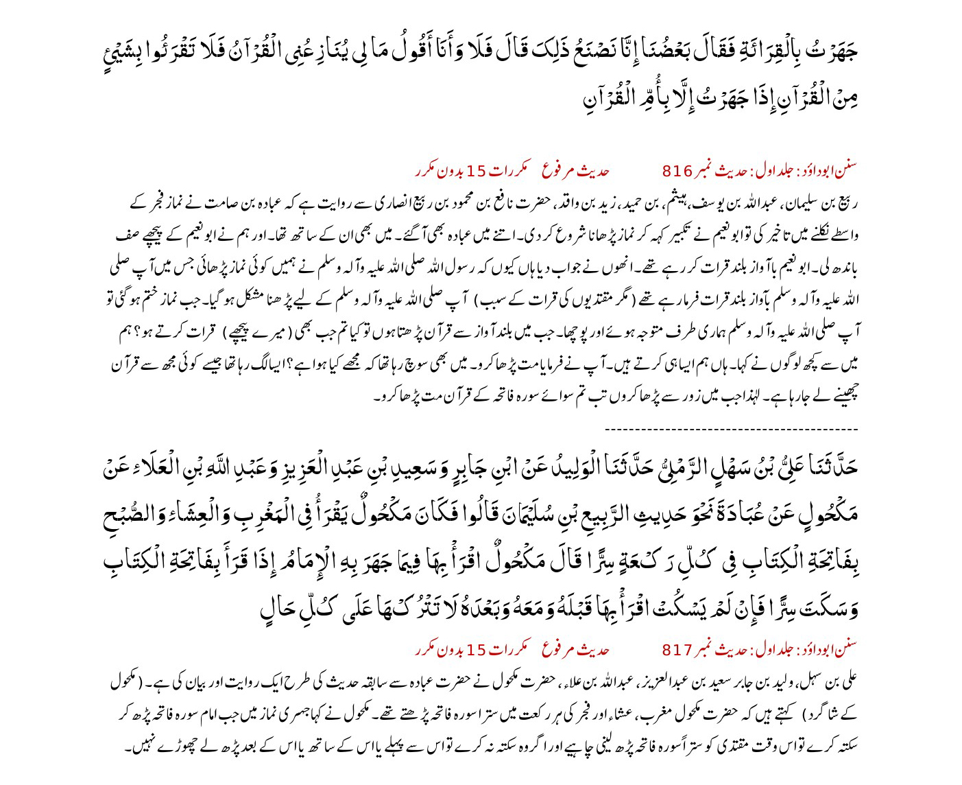 ARTEFACTKU: Surah Fateha ki Ahmiyat Namaz Main