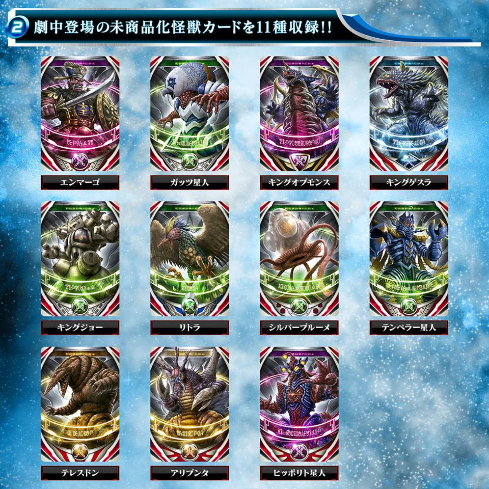 Premium Bandai' Ultraman Orb Ultra Fusion Card Complete Set Revealed