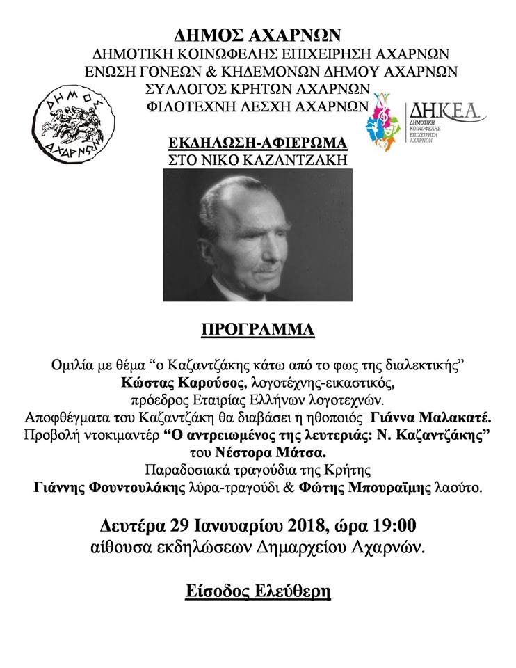 ΠΡΟΓΡΑΜΜΑ