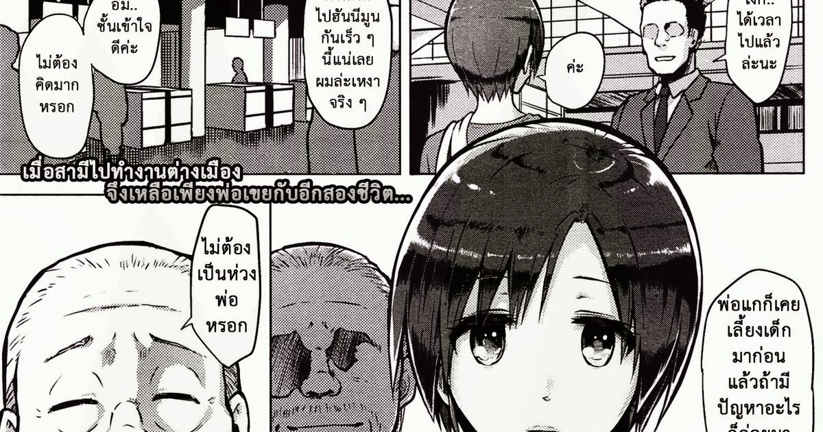 3 [yuugiri] Hitoduma Goroshi [thai] Hentaifree