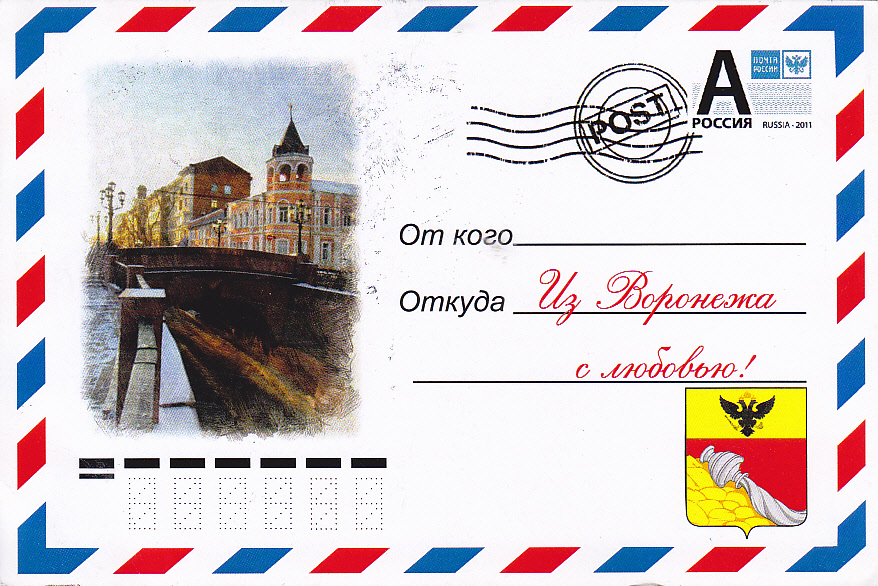 Postcard A La Carte: Russia - Cover Letter Postcard