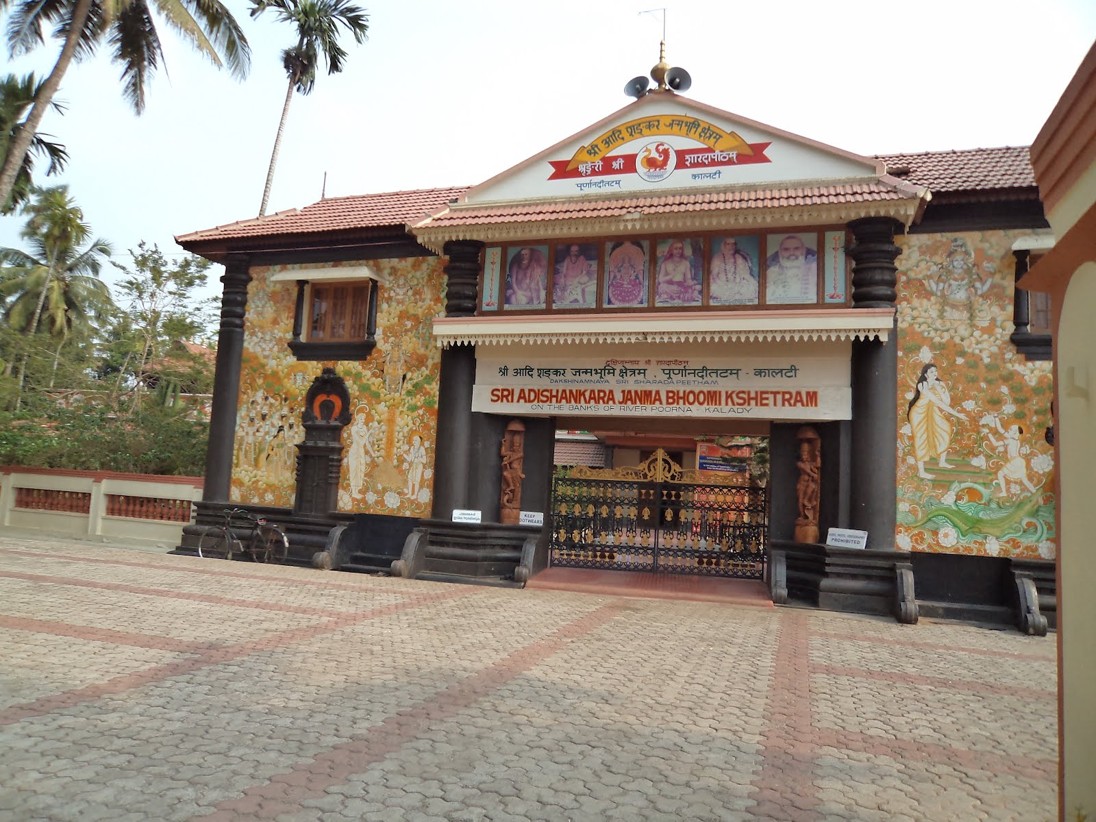 Sujataism: Photos of kalady.