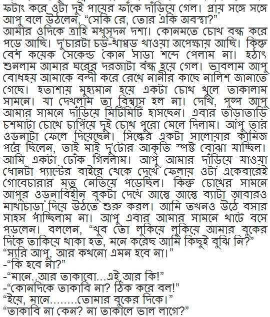 banglachoti: March 2013