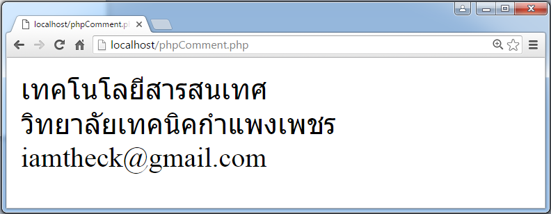 การโปรแกรมเว็บด้วยภาษา Php การใช้ Print ใน Php