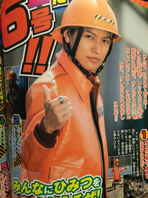 Ressha Sentai ToQGer Updates: ToQ6Gou and Galaxy Line SOS Movie Images