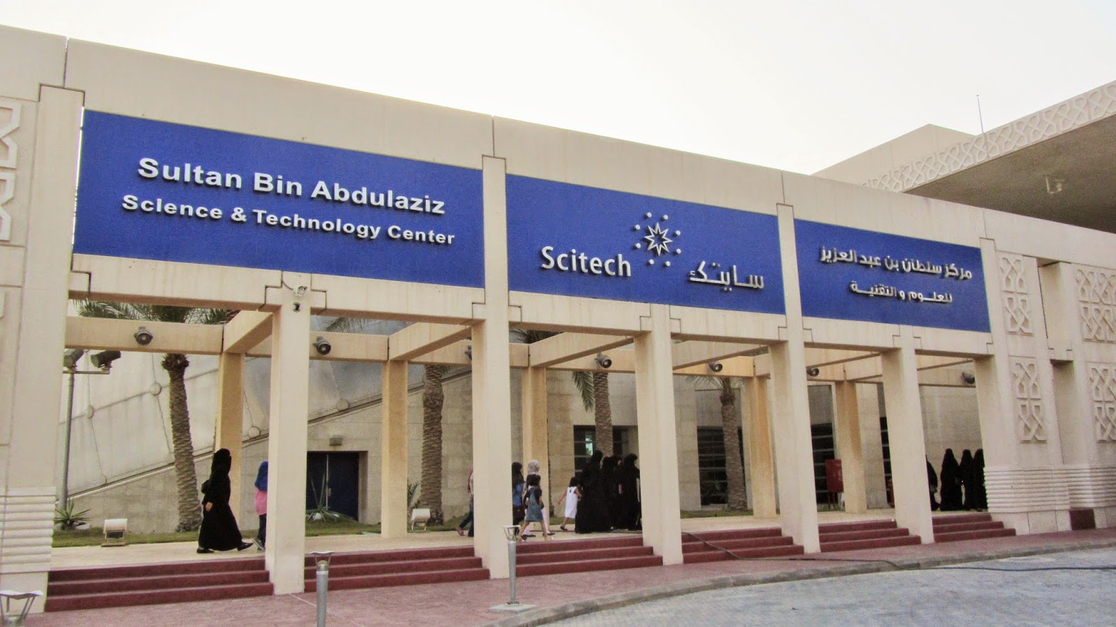 Pop Culture Middle East: "Short" shorts and science in Saudi Arabia