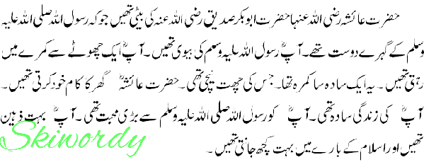 Paragraph no. 29 (From English Grammar Clas 10th Punjab) Translate Urdu ...