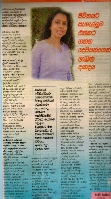 NAA Academy (Niranga Academy of Arts): News Paper "Navaliya"