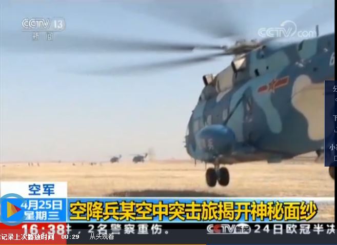 China Defense Blog: Confirmed, the new PLAAF airborne brigade has an ...