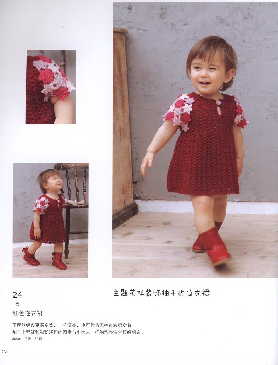 andrea croche handmade: vestido infantil de croche com gráfico