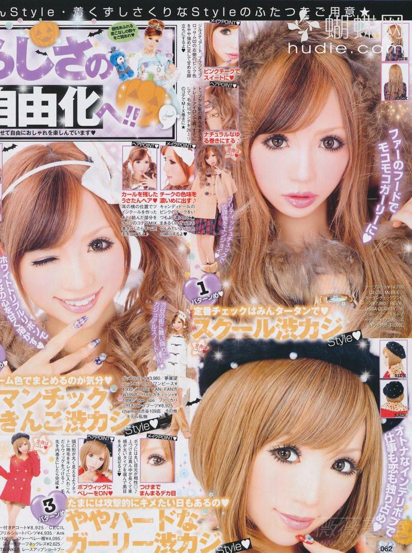 Ichigoshortcake: Ageha Mag Scan Issue Feb 2011 *Pic Heavy*