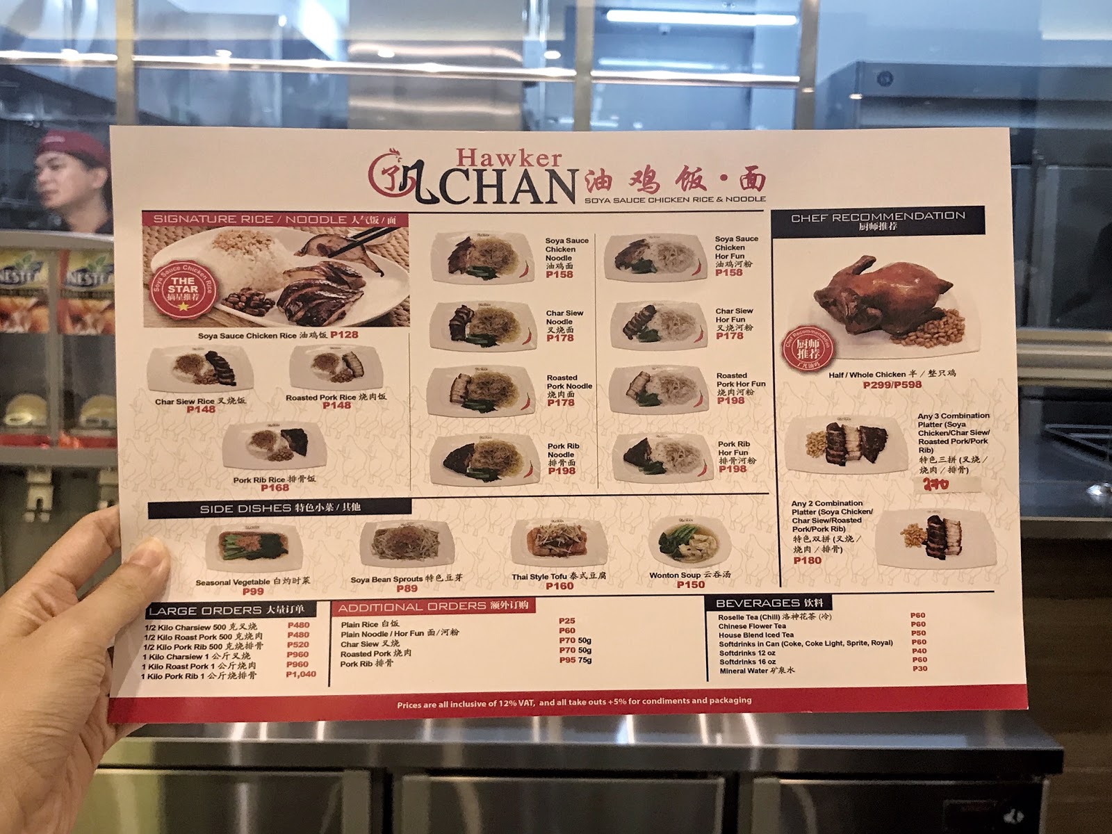 First Bite: Hawker Chan Philippines ~ Simple Delicious Food Recipes