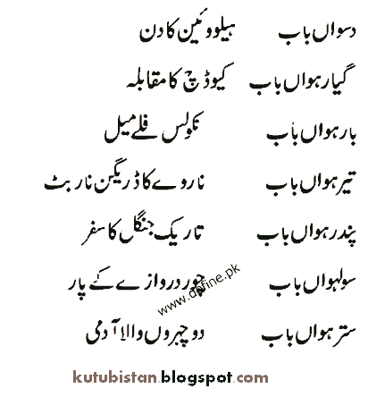 Harry Potter Aur Paras Pathar Ka Raz Complete Pdf Download - pdf Books ...