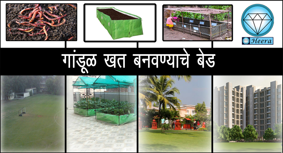 गांडूळ खत (vermi compost) कोठे व कसे निर्माण करता येईल?