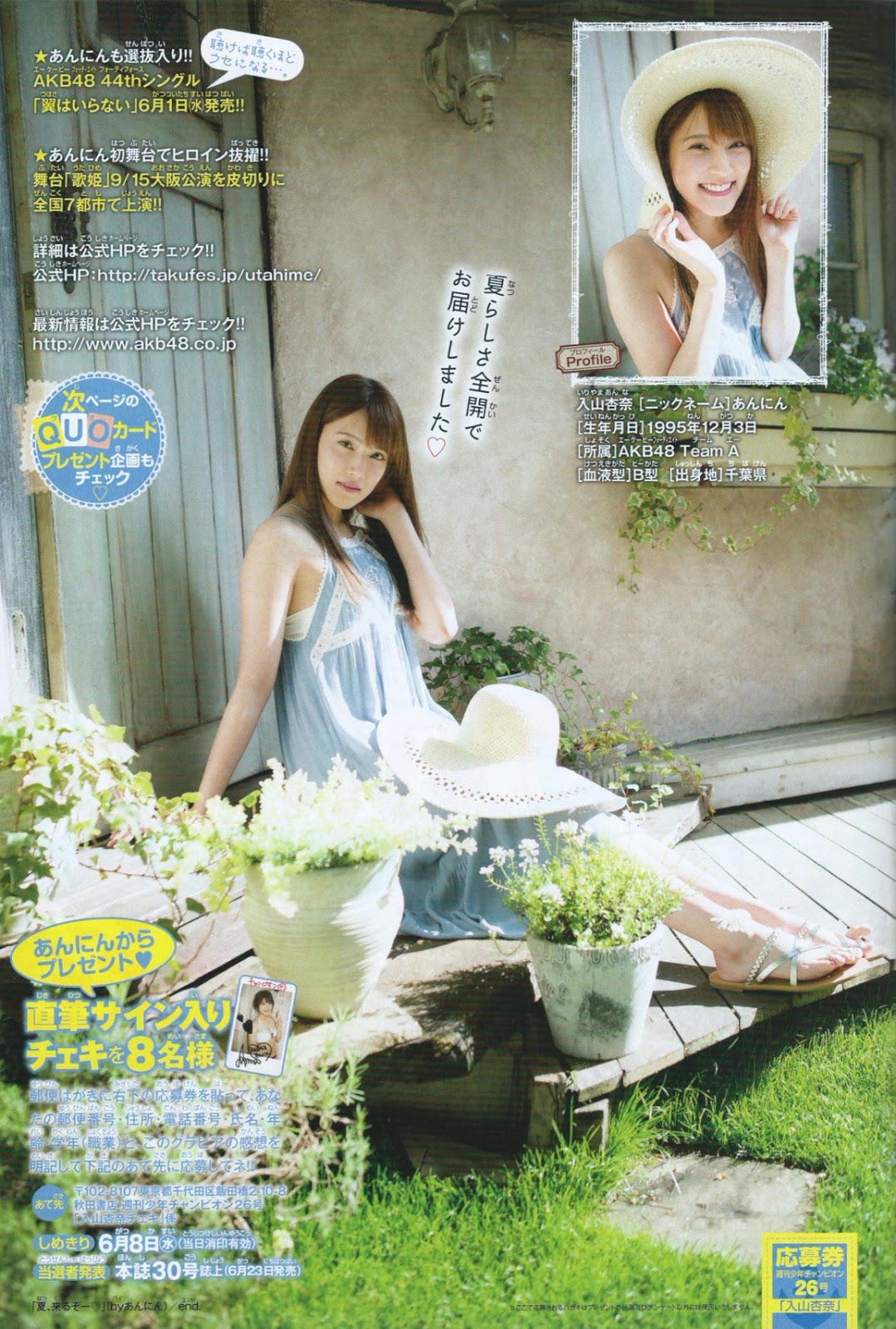 Iriyama Anna 入山杏奈 Akb48 Weekly Shonen Champion Magazine 2016 No26 Gravure Idol