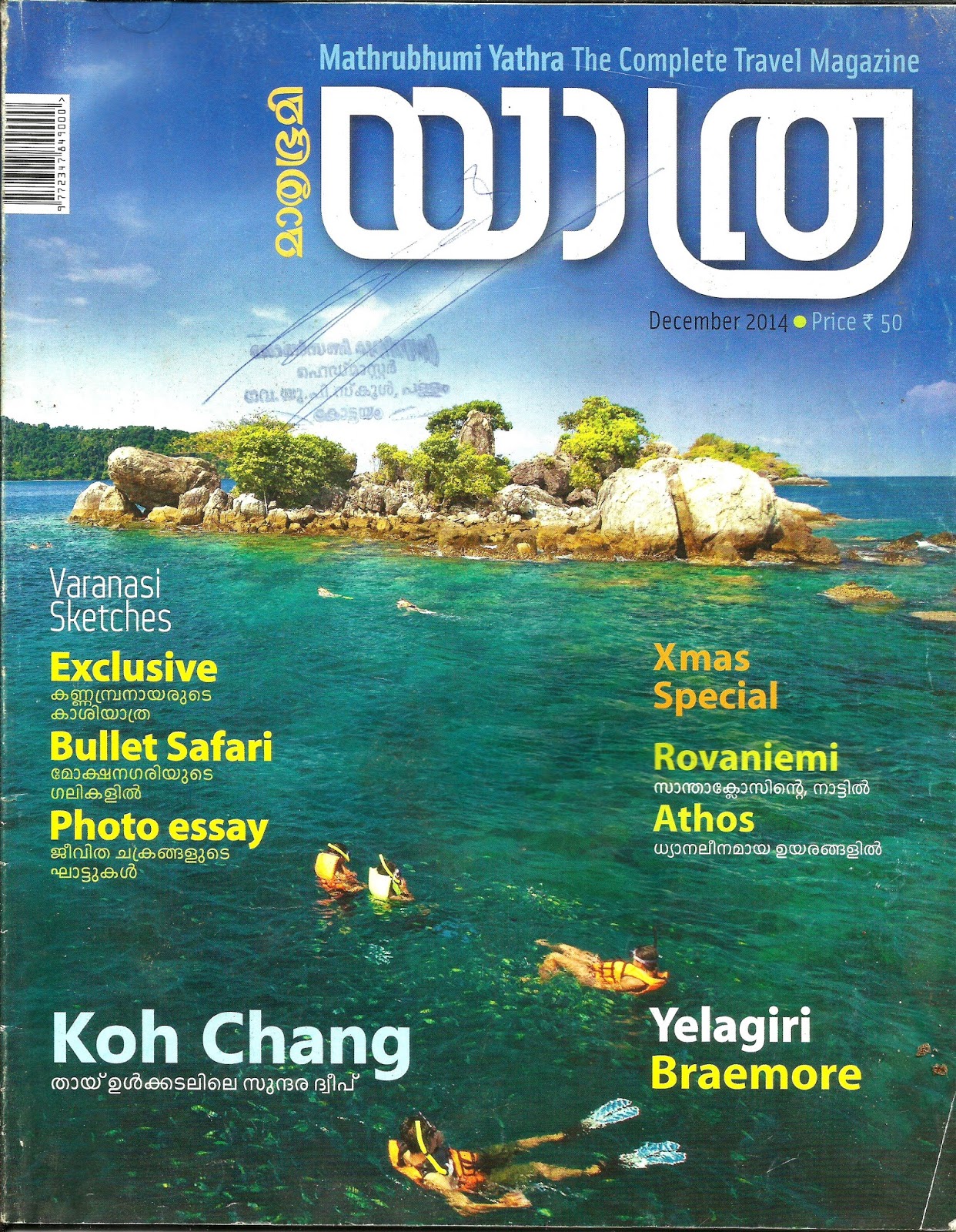 My Book Reading and Collections: Yathra Magazine- Travalogues for You ...