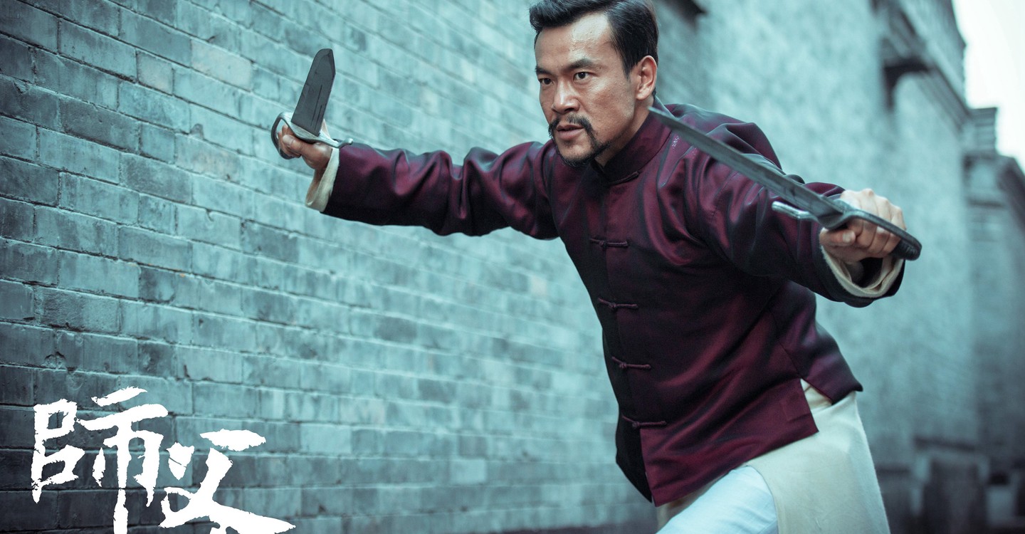 Mike y sus chinos: Shi Fu: The Final Master (China, 2015)