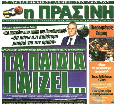 legend7histories: ΤΑ ΚΟΚΚΙΝΑ ΠΡΟΒΑΤΑ