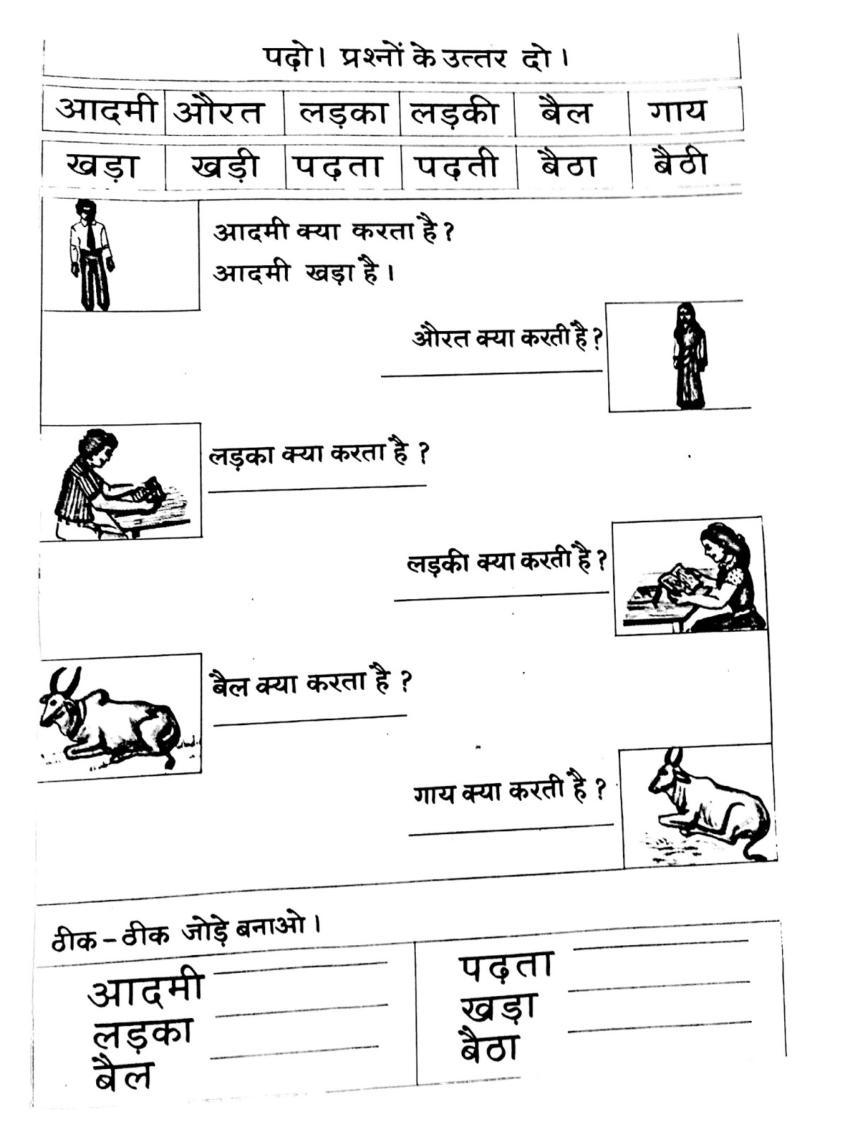 Hindi Grammar Work Sheet Collection for Classes 5,6, 7 & 8: Subject ...