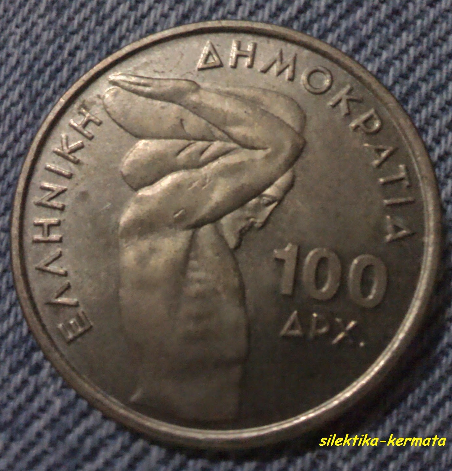 100 ΔΡΑΧΜΕΣ ( ΠΑΓΚΟΣΜΙΟ ΠΡΩΤΑΘΛΗΜΑ ΑΡΣΗΣ ΒΑΡΩΝ) - Συλλεκτικά Κέρματα