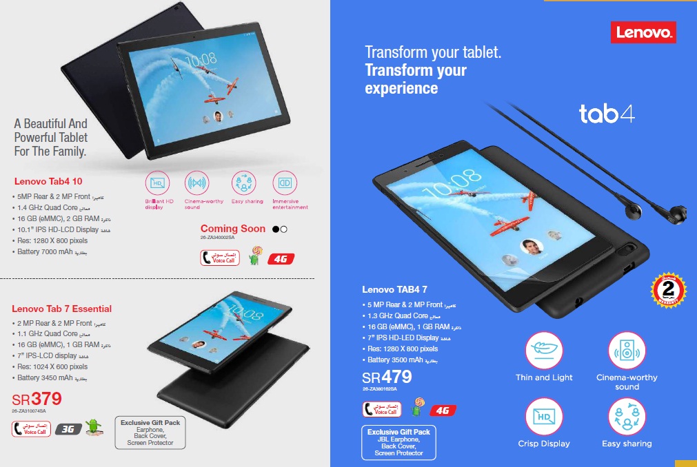 اسعار تابلت لينوفو فى عروض مكتبة جرير من دليل التسوق مايو 2018 | عروض ...