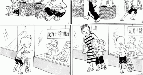 Antti Alanen: Film Diary: San Mao liulang ji / The Winter of Three ...