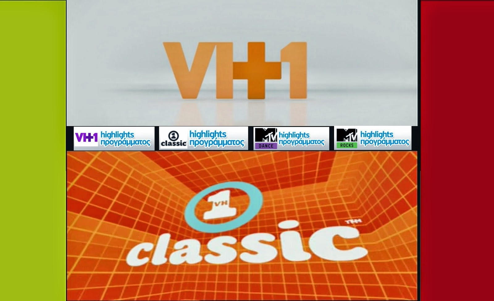 Νέα σεζόν 2014-2015, για τις Ευρωπαϊκές εκδόσεις μουσικών καναλιών "VH1 ...