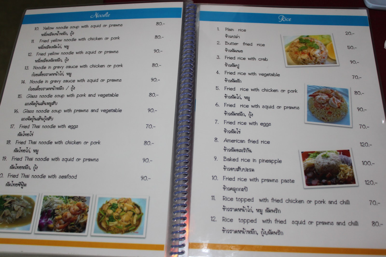 Travel and food tales: Thailand - Food, Menus - Khao Lak