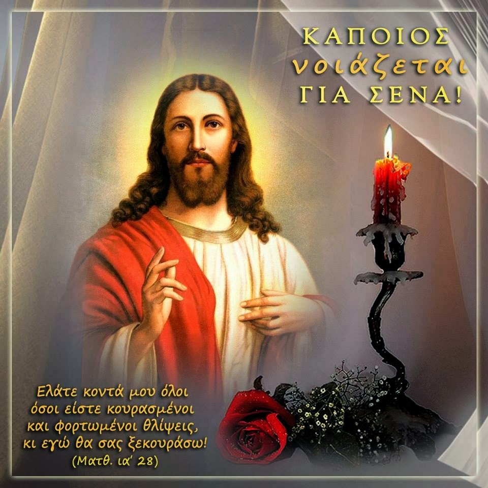 Οδεύοντας ...: Καλή Χρονιά