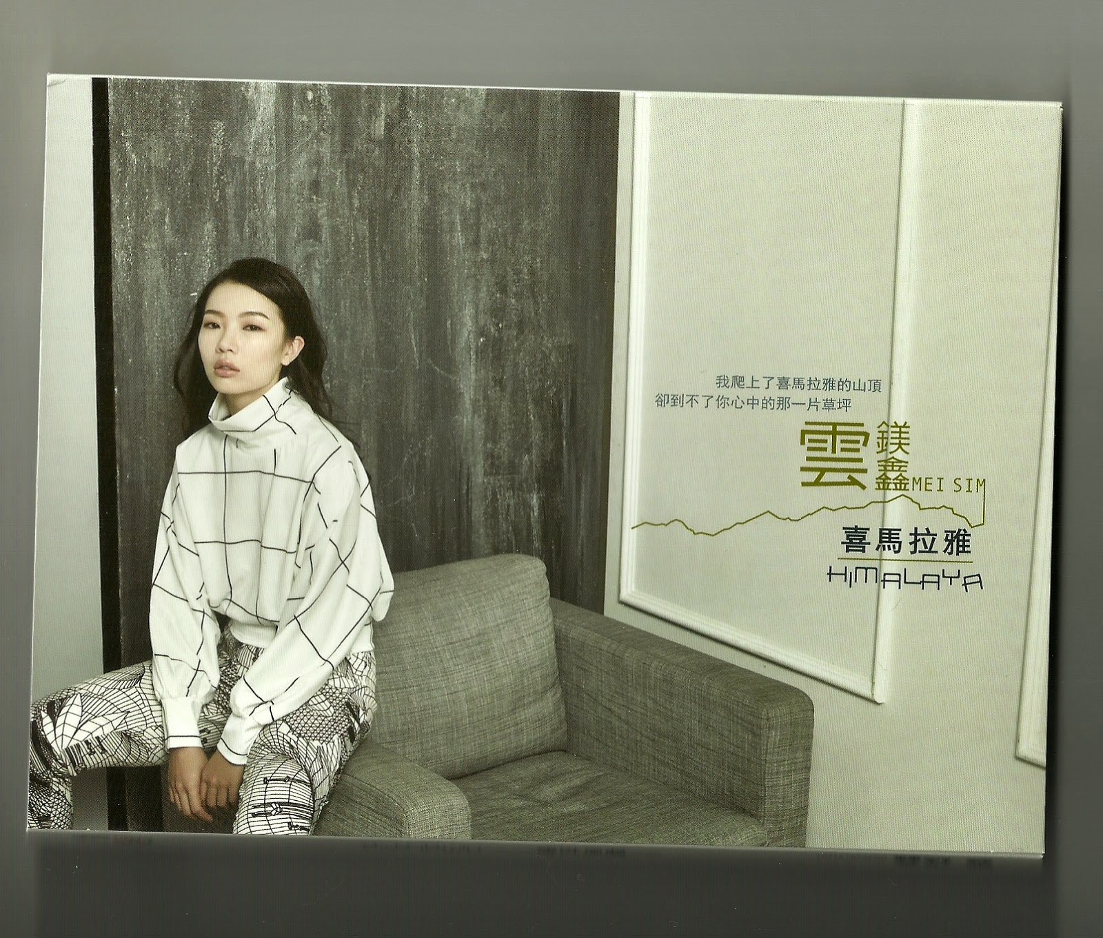 云美鑫 Hoon Mei Sim