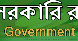 Govt Rajendra Collage, Faridpur - Right Way AssociatioN