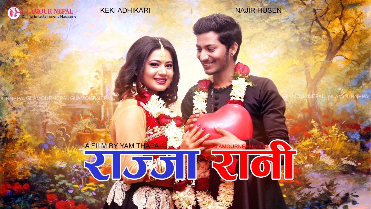 Nepali Movie Rajja Rani Featuring Keki Adhikari Najir Husen | Glamour ...