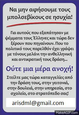 ARIS DESLIS:ΜΙΑ ΖΩΗ ΑΓΩΝΕΣ ΓΙΑ ΤΗΝ ΕΛΛΑΔΑ: «ΤΣΑΚΩΣΑΜΕ ΤΟΝ ΔΕΝΔΙΑ ΣΕ ...