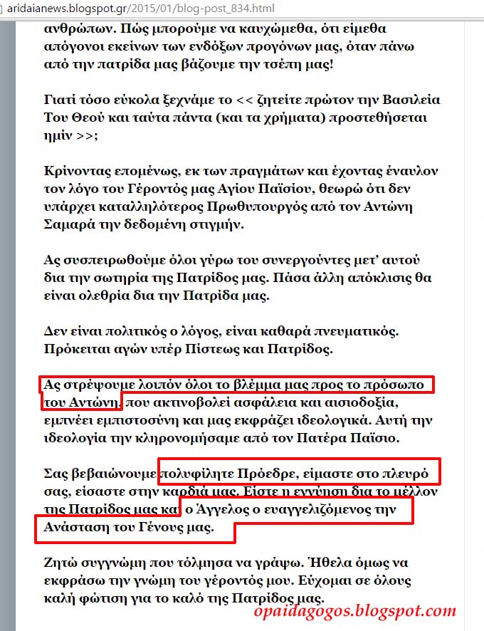 Ομολογία: ΟΜΟΛΟΓΙΑ: Αδελφοι του Παιδαγωγου. Δεν νομιζετε οτι ειναι ...
