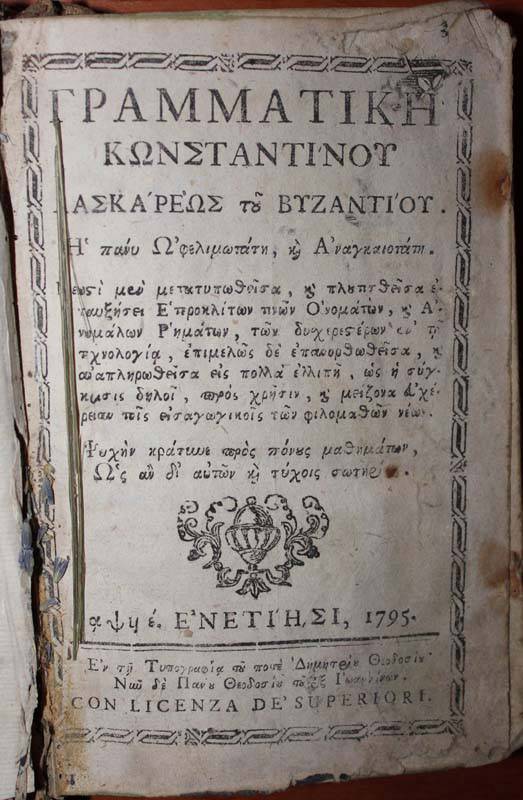 Ελληνική Τυπογραφία